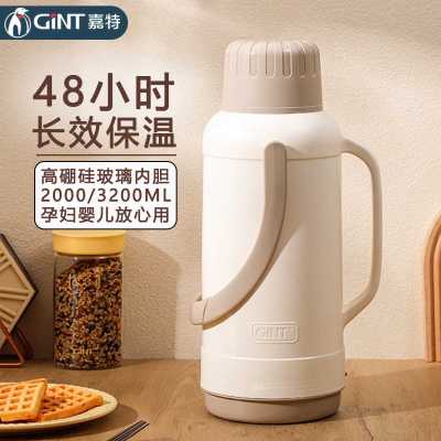 嘉特热水瓶超长保温玻璃胆大容量