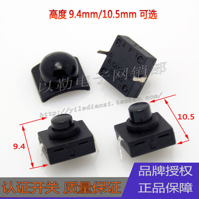 售战术强光手电筒开关12*12mm一开一关二脚CREEQ5探露芯按钮开关