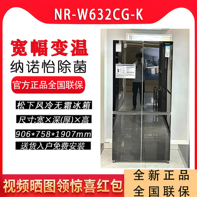 松下无霜家用冰箱W632CG十字门