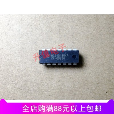 【升值电子】MC145436AP MC145436 集成电路