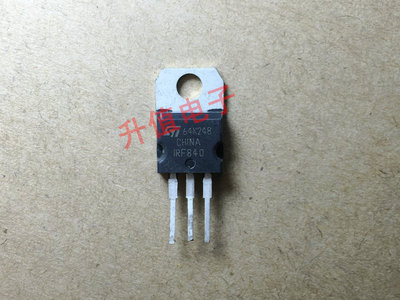 《铁头》IRF840 IRF840A IRF840B 进口场效应拆机 TO-220 测好