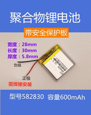 582830电池儿童电话手表