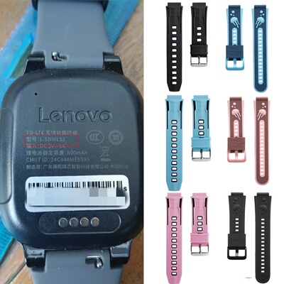 适用联想L-SDWL11/K2/K1/D1/D2儿童电话手表硅表带腕带链子充电线
