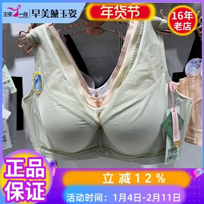 玉姿一族透气孔定型7833C杯文胸