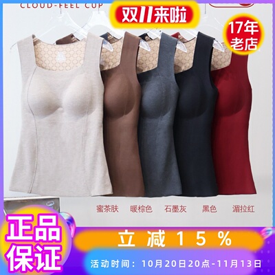 云感肌1633慕斯羊绒女士冬季新款带胸垫免穿打底保暖不跑杯背心