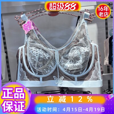 俏丹莉超薄大胸显小调整型文胸