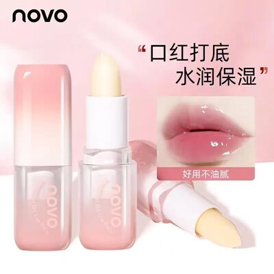 NOVO润唇膏补水保湿滋润淡化唇纹唇膜唇部防干裂秋冬季唇蜜学生党