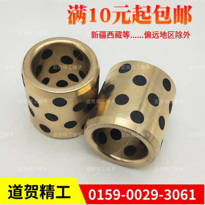 JDB铜套内径14mm/自润滑轴承142010 142012 142015 142020 142025