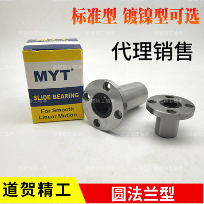 亚特直线轴承MYT高性价比