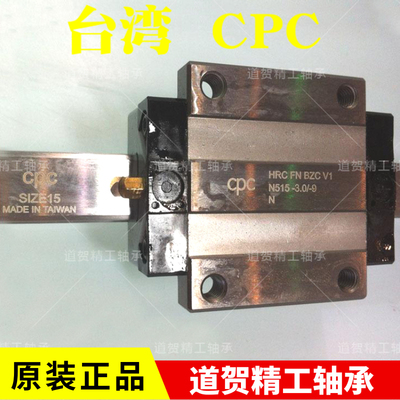 台湾CPC导轨滑块HR15 HRC20 AR25 ARC30 35 MN ML FN FL重载滑轨