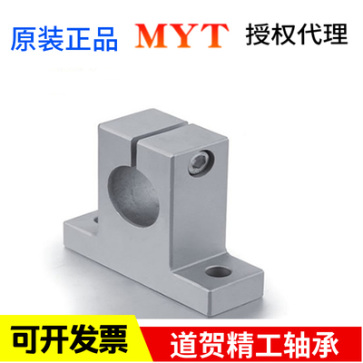 美亚特25立式导向轴MYT支撑座