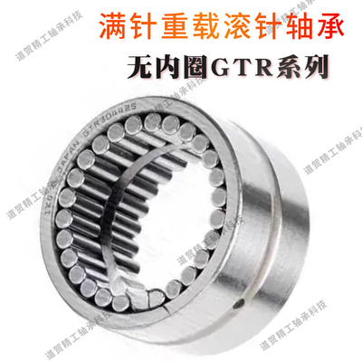 日本IKO进口GTR324530滚针轴承