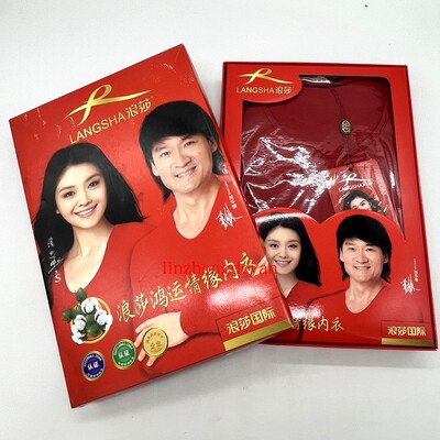 正品浪莎女士内衣套装秋衣秋裤鸿运情缘内衣本命年印有福字L88850