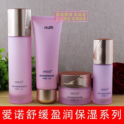 爱诺舒缓盈润保湿补水乳隔离霜