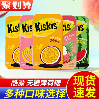 酷滋KisKis21g*2盒无糖薄荷糖含片压片糖果零食清口清新休闲糖果