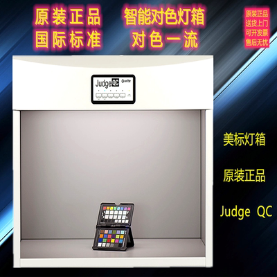 美标对色灯箱D65 SpectraLight QC标准光源比色箱X-riteJudgeQC