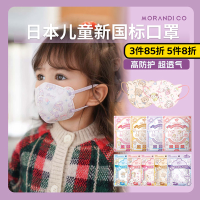超可爱！mikko联名3D儿童口罩