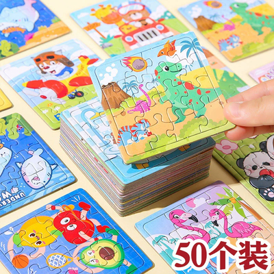 儿童卡通动物纸质拼图50个装