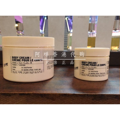 身体乳霜lelabo罗勒Basil滋润