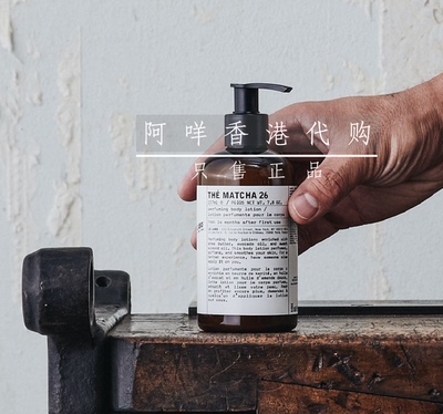 实验室LELABO身体乳抹茶26