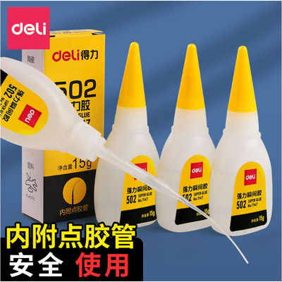 得力文具7147胶胶水3克装502胶水15g液体胶