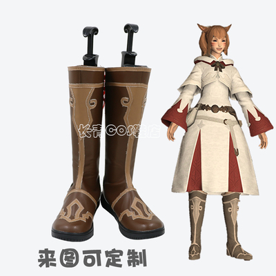 最终幻想定做来图校服