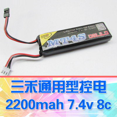 【DgLiLo】三和SANWA MT4S 遥控锂电池 7.4v 2200mah 8C mt4s控电