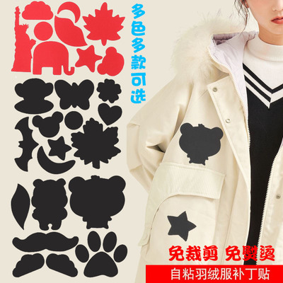 彩棉衣破洞修补洞贴免熨烫3M自粘贴布贴防水雨伞帐篷羽绒服补丁贴