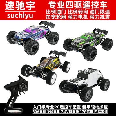 速驰宇专业RC遥控车四驱高速越野