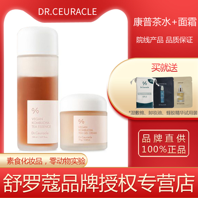 舒罗蔻纯素康普茶水霜奶茶套装