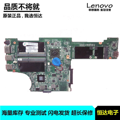 联想 ThinkPad Edge E135主板 E1-1200 集成 DALI2AMB8E0 04W4143