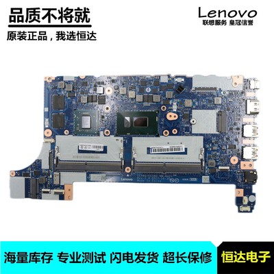 联想 ThinkPad E480 主板 i3 i5 i7 集成 独立 NM-B421 02DC208