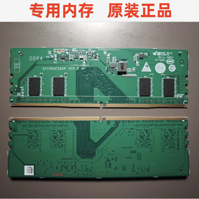 适配华为MateStation S 12代酷睿版专用8G DDR4 3200台式机内存条