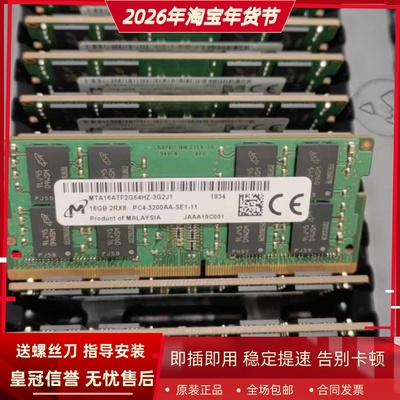 适配惠普星24 27 青春版 16G 8G DDR4 3200 2666MHz一体机内存条