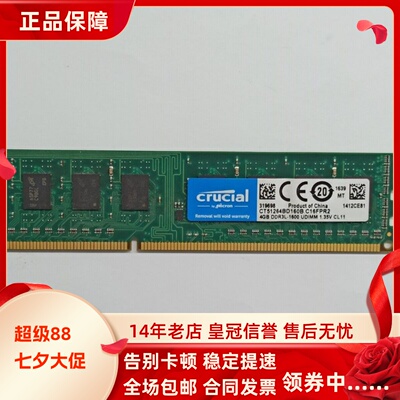 英睿达CT51264BD160B 4G DDR3L-1600MHz UDIMM CL11台式机内存条