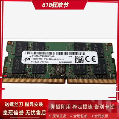 适配火影T5A Pro T9M V8PLUS 8G 16G DDR4 3200 32G 笔记本内存