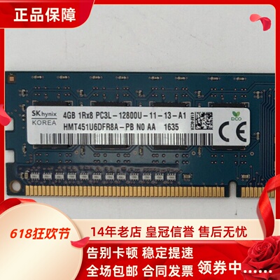适配方正 君逸 卓越 风云8G 4G DDR3 1600 1333 DDR2台式机内存条