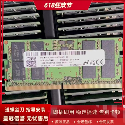 镁光16G 1RX8 PC5-5600B-SA0-1110-XT DDR5 SODIMM 5代笔记本内存