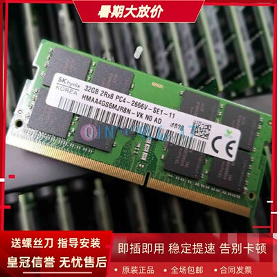 适配华硕飞行堡垒5 6 7 FX80GE FX86FE FX95 32G 2666笔记本内存