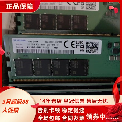 三星32G 2RX8 PC5-4800B-UB0-1010-XT DDR5 UDIMM台式机内存非ECC