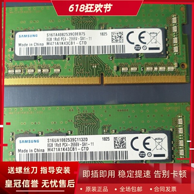 适配惠普ProDesk 400 405 600 G4迷你型台式电脑8G DDR4 2666内存