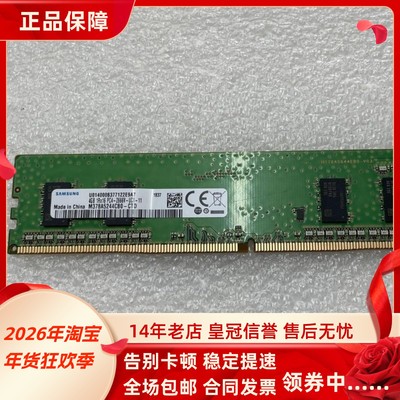 三星4G 1RX16 PC4-2666V-UC0-11 DDR4 2667MHz UDIMM台式机内存条