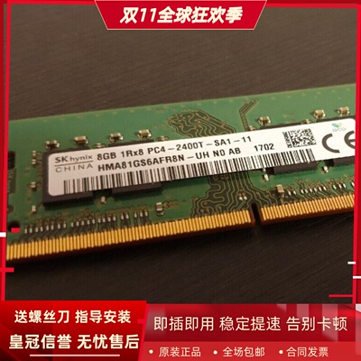 适配华硕Y5000UB Y5100UB Y4000UB 8G DDR4 2400 16G笔记本内存4G