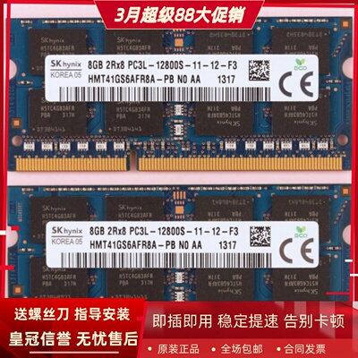 适配机械革命X5s X3 X6-H K1 8G DDR3L 1600 4G笔记本内存双通16G