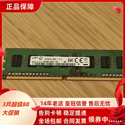 三星4G 1RX8 PC3L-12800U-11-13-A1 1600MHz DDR3L UDIMM内存条