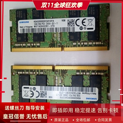 三星16G 2RX8 PC4-2666V DDR4 SODIMM笔记本内存M471A2K43CB1-CTD