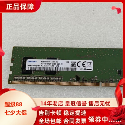 适配惠普600 680 800 880 G4 MT/TWR 16G 8G 4G 2666台式机内存条