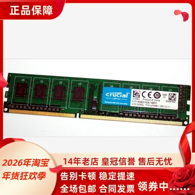 英睿达CT51264BD160BJ 4G DDR3L 1600台式机内存1RX8 PC3L-12800U