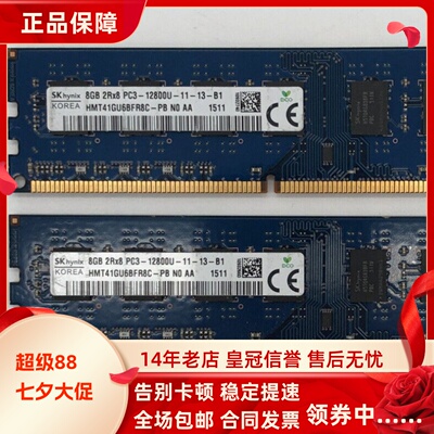 适配联想扬天W4095C A4600K/t A4602t 8G DDR3L 1600台式机内存4G