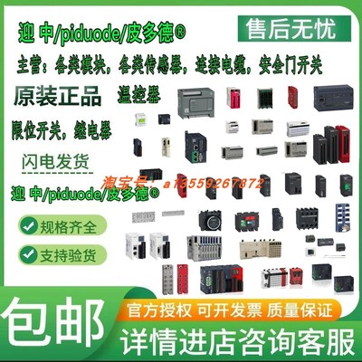 BMEH584040C BMEH586040C BMEH586040S BMXP342020 CPU处理器
